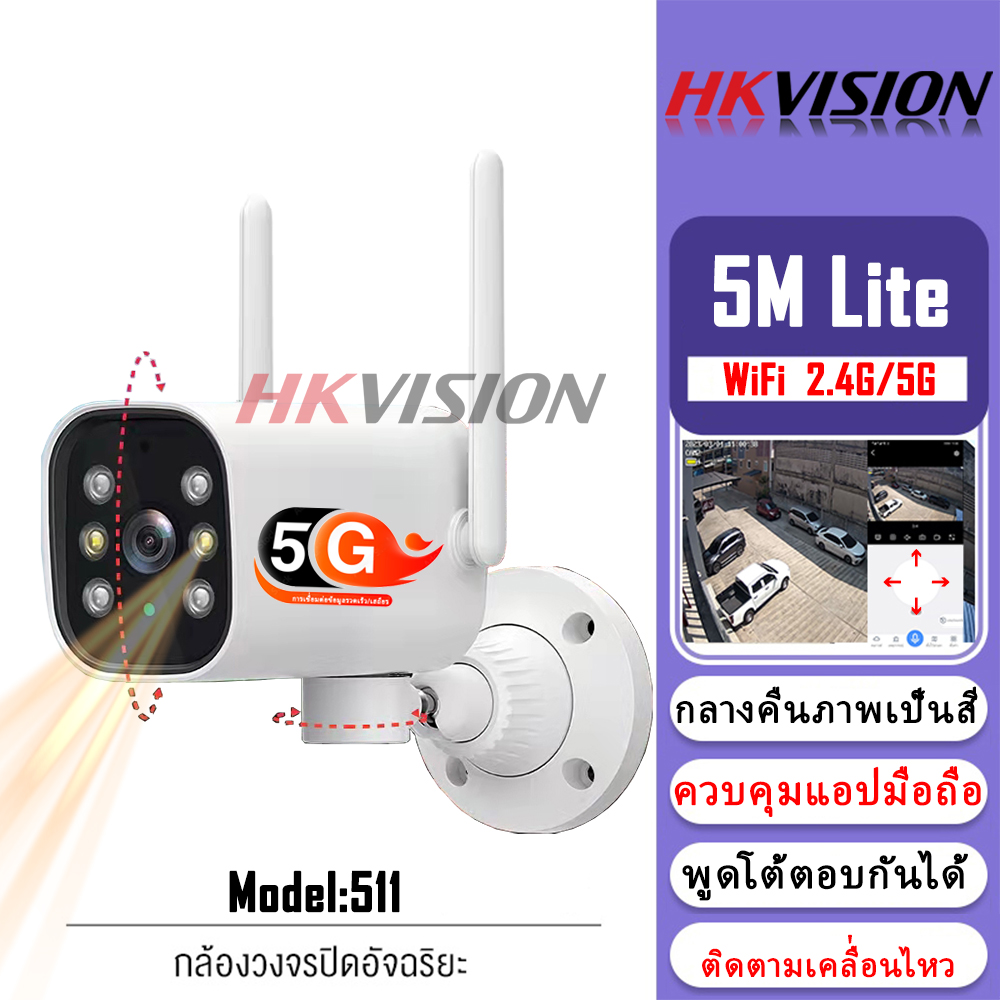 HKVISION Future กล้องวงจรปิดอัจฉรยะ รุ่น 6M กล้องวงจรปิด wifi 2.4g/5g ...
