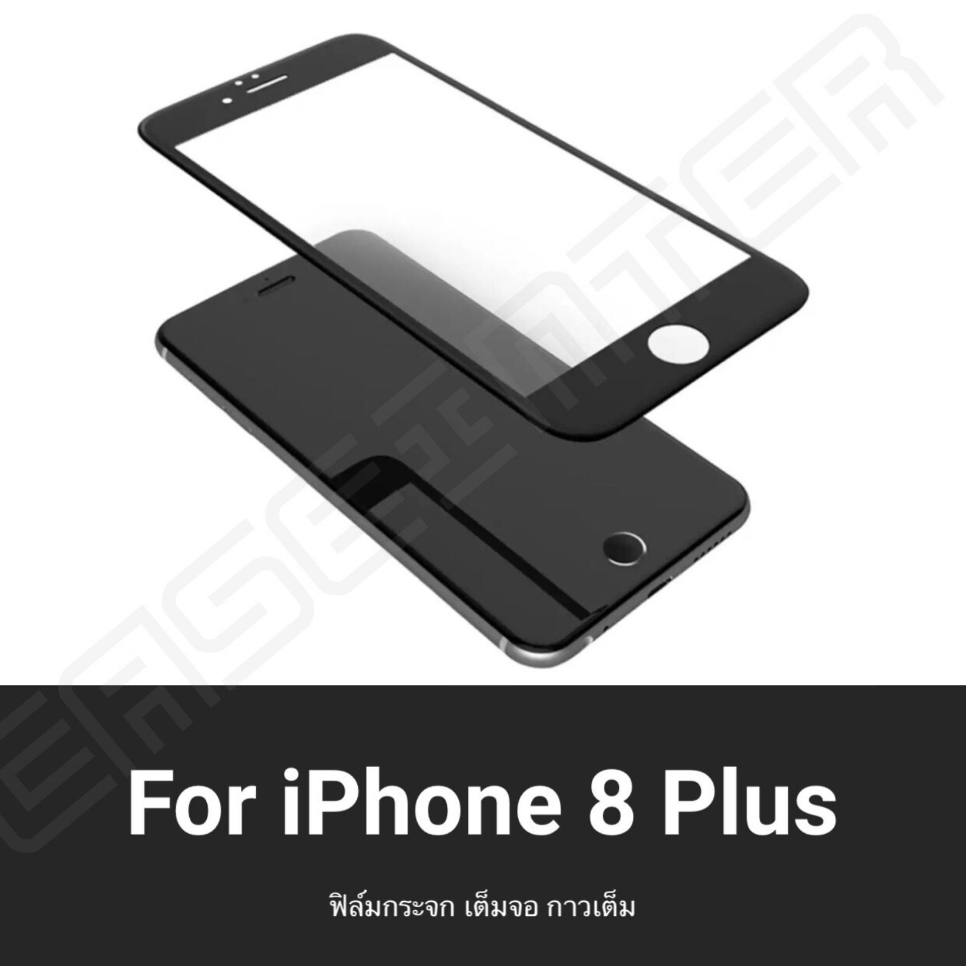 iPhone 8Plus ฟิล์มกระจกนิรภัยเต็มจอ กาวเต็ม ฟิล์มกระจกเต็มจอ ฟิล์มเต็มจอ ฟิล์มกระจก Tempered ...