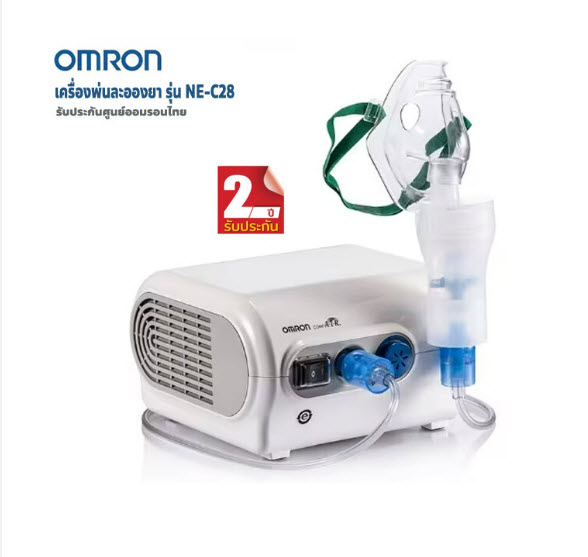 OMRON NE-C28 โฉมใหม่ เครื่องพ่นยา OMRON NE-C28 ประกันศูนย์2ปี | Lazada ...