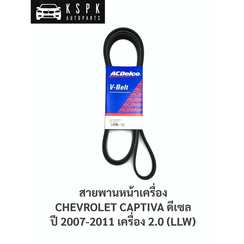 ท่อยางอินเตอร์ แคปติว่า 2.0 C140 ดีเซล 2,000 CC ปี 2011-2017 (ซิลิโคน ...