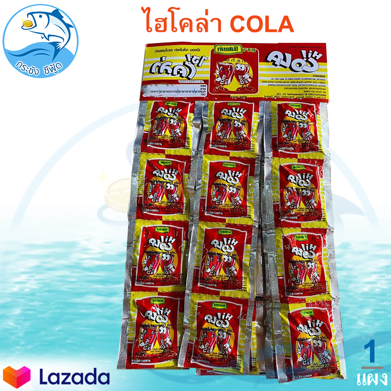 ไฮโคล่า 70กรัม 24ชิ้น 1แผง โค้กอัดเม็ด เม็ดอม Hi Cola เม็ดโคล่า มิลค์โก ...