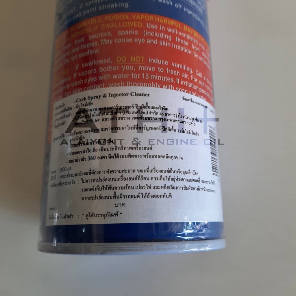 ♪STP สเปรย์ทำความสะอาดหัวฉีด ปีกผีเสื้อ คาร์บูเรเตอร์ carb spray ...