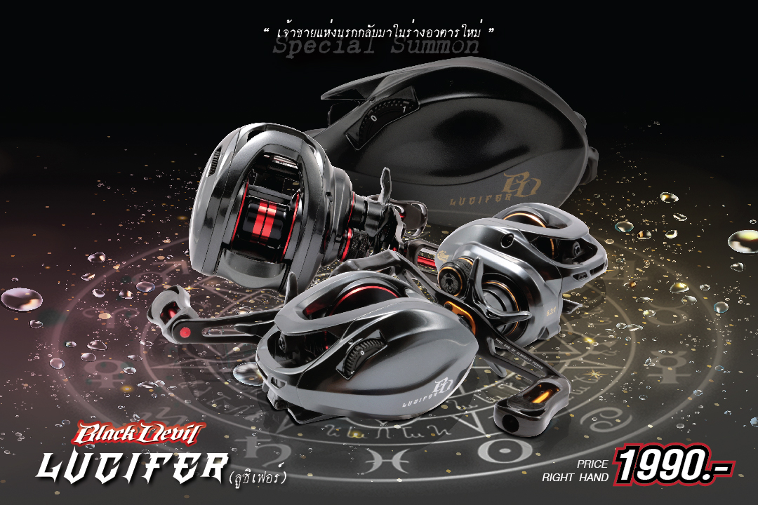 รอก Black Devil Lucifer (ลูซิเฟอร์) | Lazada.co.th