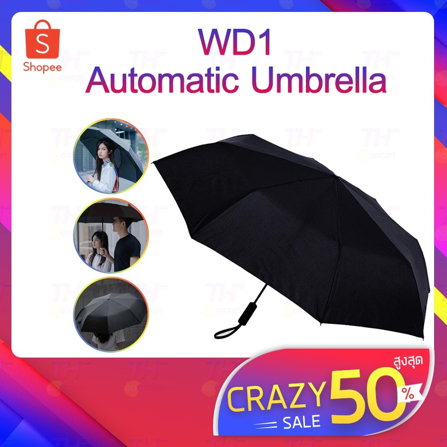 ☉ร่ม Xiaomi 12ก้าน mi mijia WD1 Automatic Umbrella ร่มอัตโนมัติ ร่มพกพา ร่มเสี่ยวมี่ ปุ่มกดกาง ...