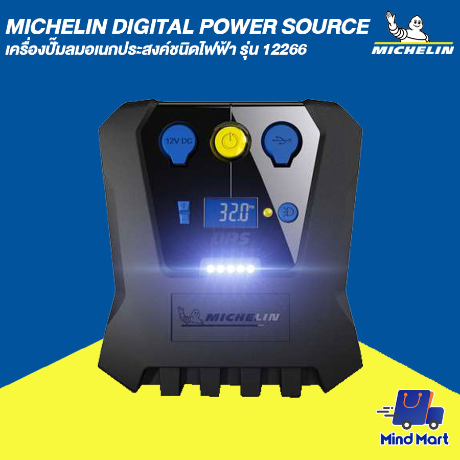 Michelin Digital Power Source ปั๊มลมอเนกประสงค์ชนิดไฟ ปั๊มลมไฟฟ้า ...