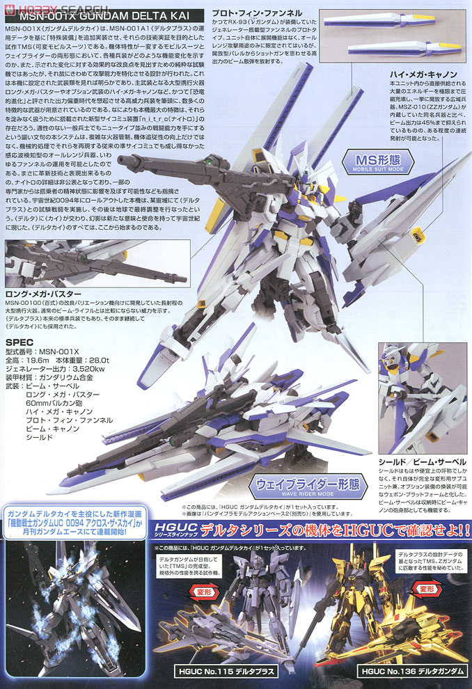 ⭐TGS⭐HG MSN-001X Gundam Delta Kai (HGUC) (Gundam Model Kits) - MixASale