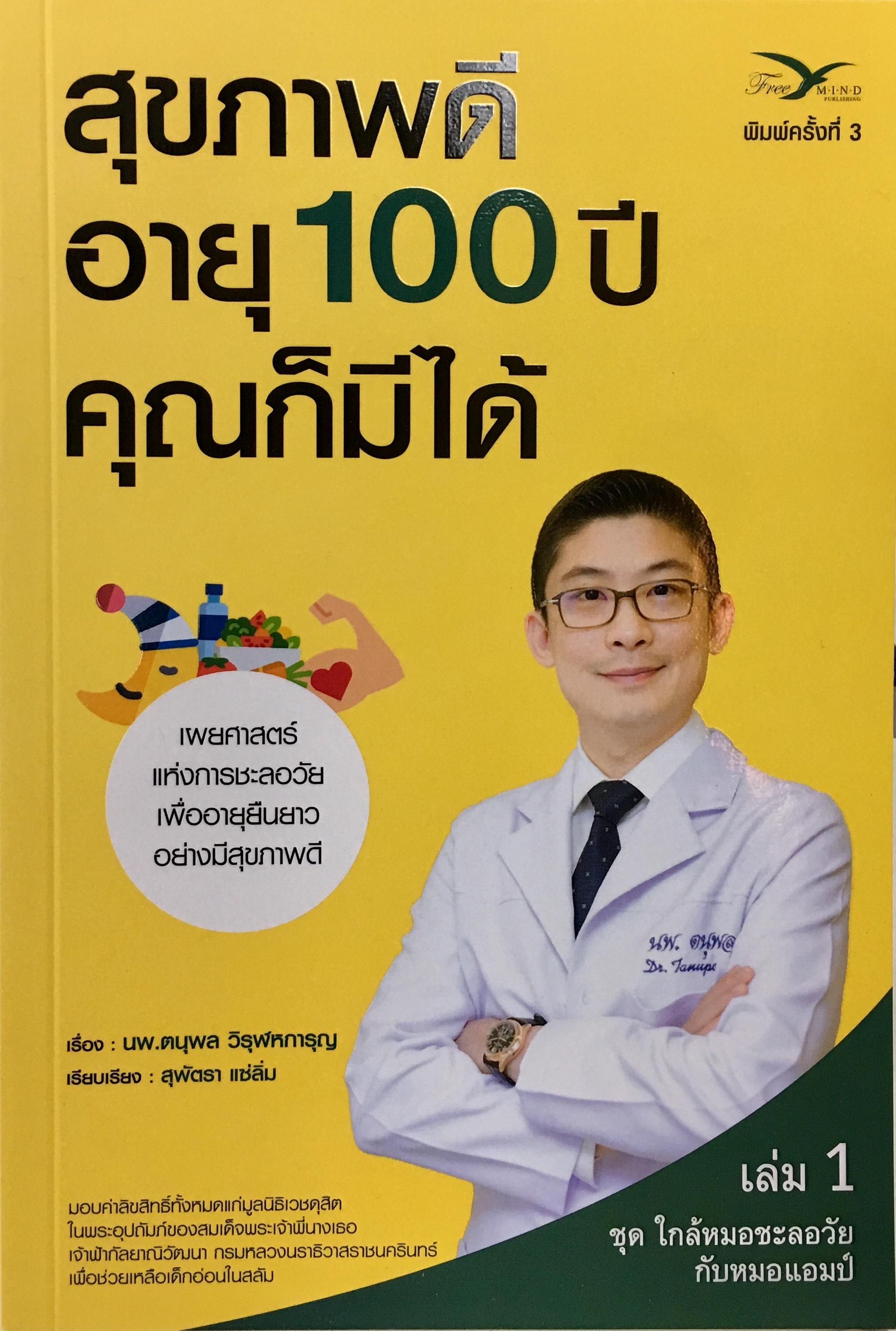 เบญจ์ อายุ 19 ปี / สมิทธิ์ อายุ 35 ปี : Avocado - PATCHA Store - ThaiPick