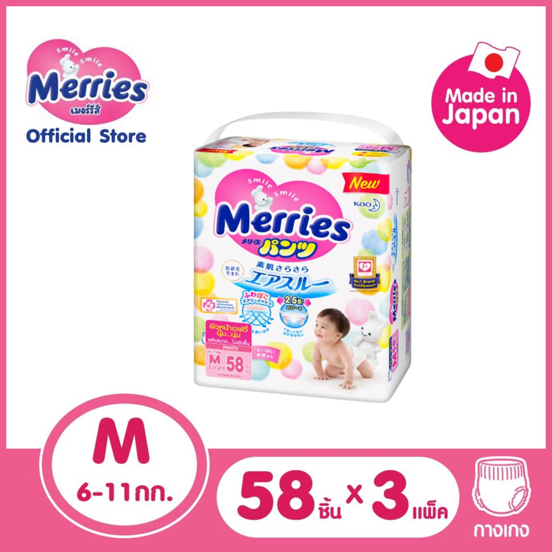 Merries ผ้าอ้อมเมอร์รี่ส์ชนิดกางเกง ไซส์ XL 38ชิ้น - BENJA SHOP - ThaiPick