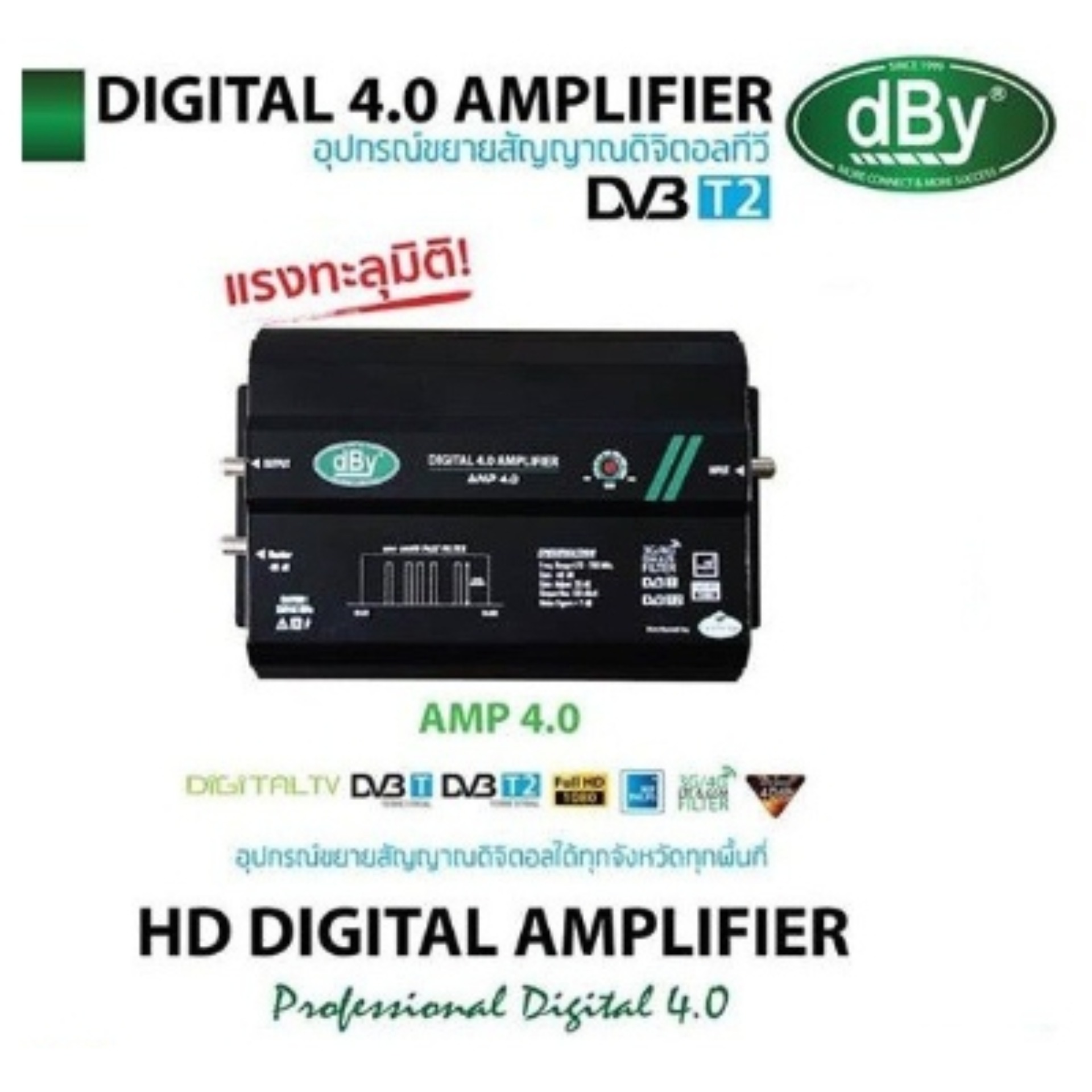 Booster ขยายสัญญาณ เสาดิจิตอลทีวี DBY AMP 4.0 | Lazada.co.th