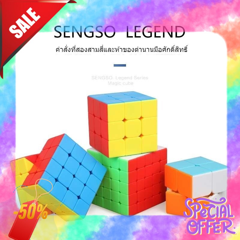 AG.Toys ของเล่นลูก ของเล่นเสริมพัฒนาการเด็ก Fenglin ikzพร้อมส่ง จัดส่งจากไทยรูบิค 2X2 3X3 4X4 ...