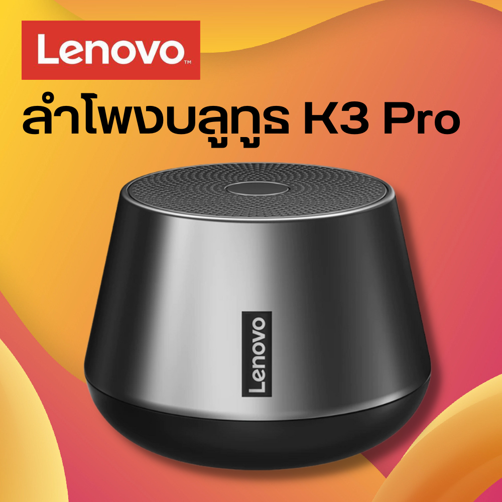 Lenovo ลำโพงบลูทูธ Thinkplus K3 Pro ลําโพงไร้สาย BT 5.0 True Wireless ...