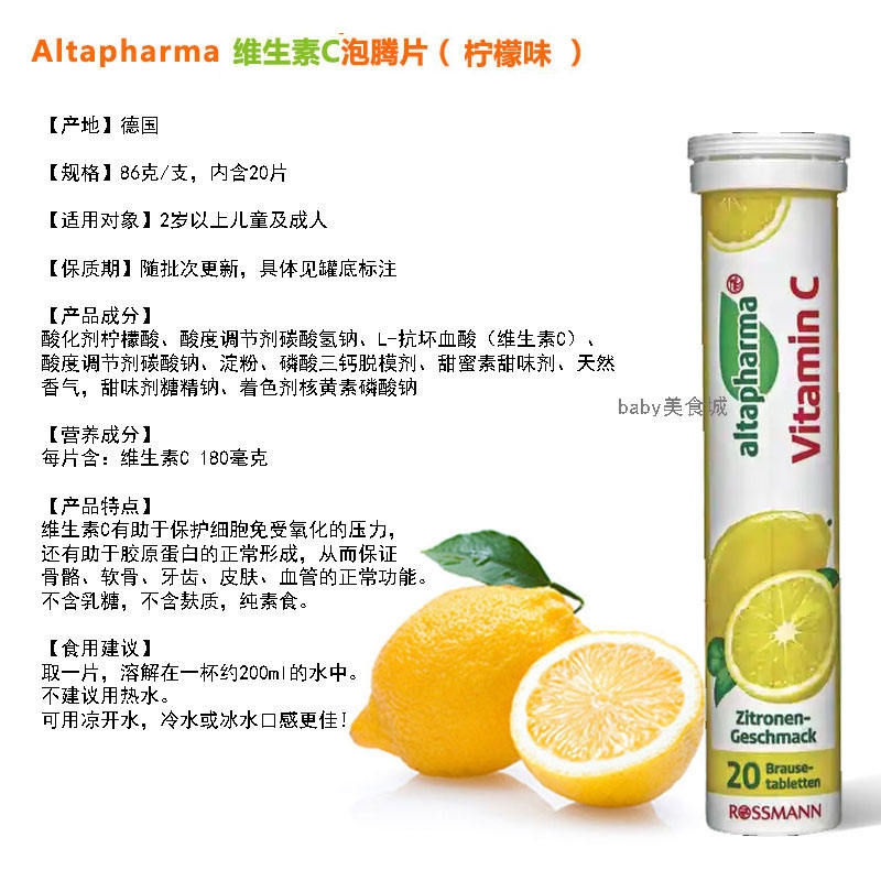 Spot German imported Altapharma sugar-free vitamin effervescent tablets ...