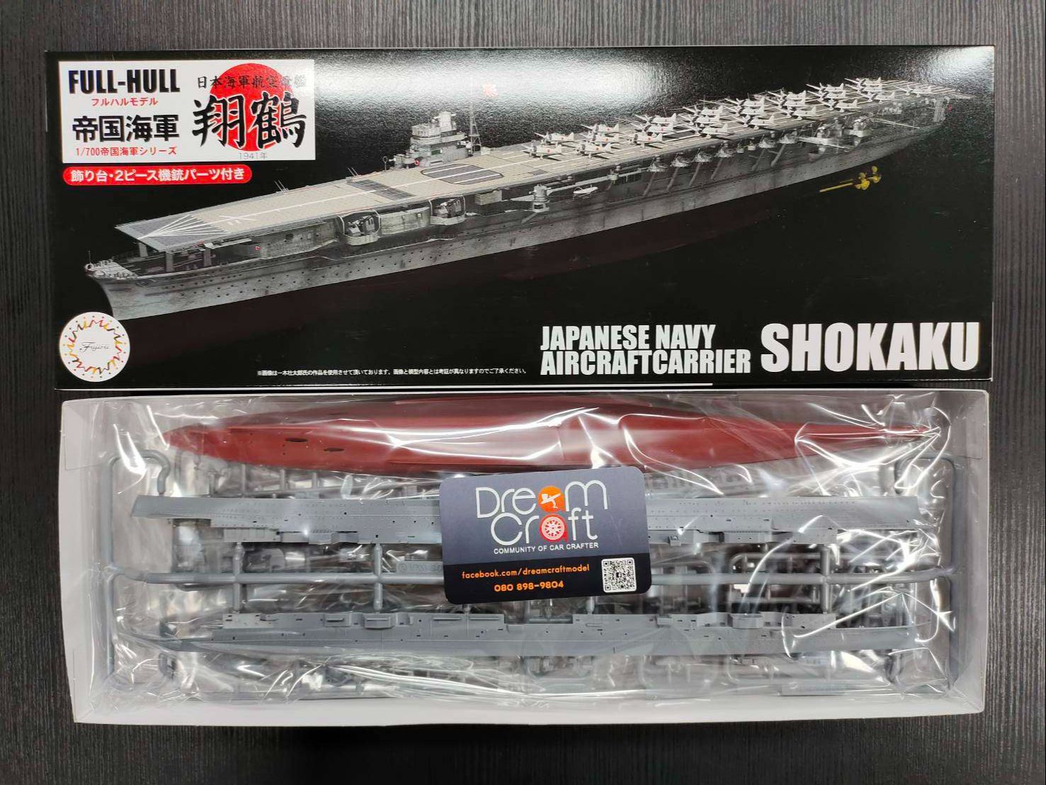 FUJIMI KG17 1/700 SHOKAKU FULL HUL Model (โมเดลเรือ Model DreamCraft ...