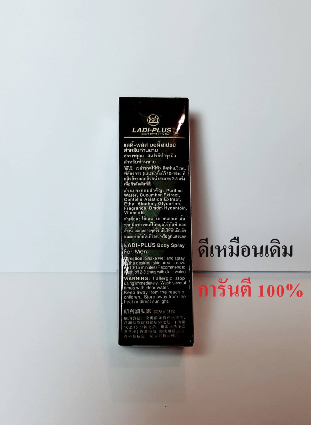 แลดี้ พลัส ( แบบสเปรย์ ) LADI PLUS ขนาด 6 ซีซี จำนวน 1 ขวด - Body Fin ...