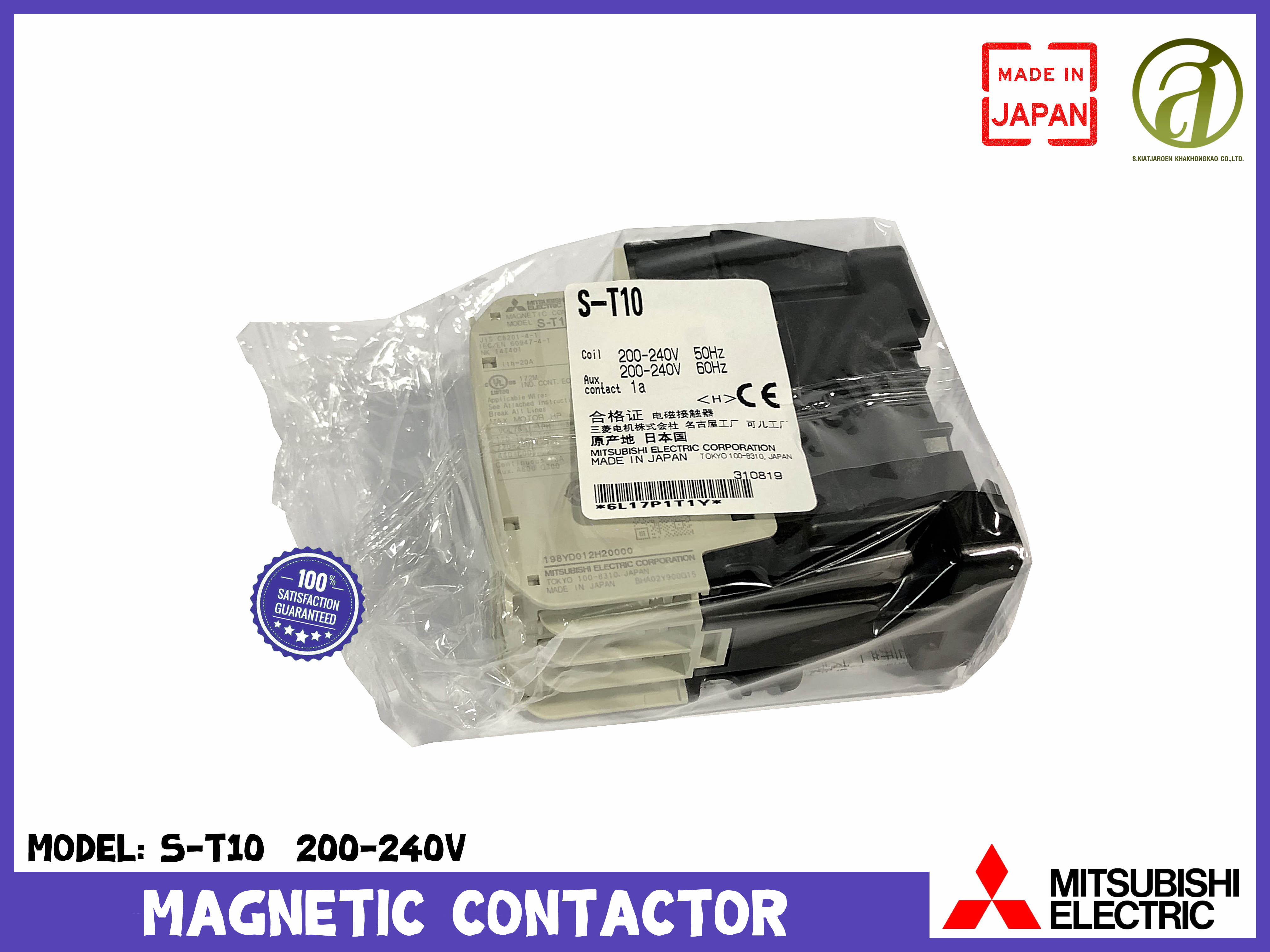 MITSUBISHI แมคเนติก คอนแทคเตอร์ Magnetic Contactor รุ่น S-T10 200-240V ...