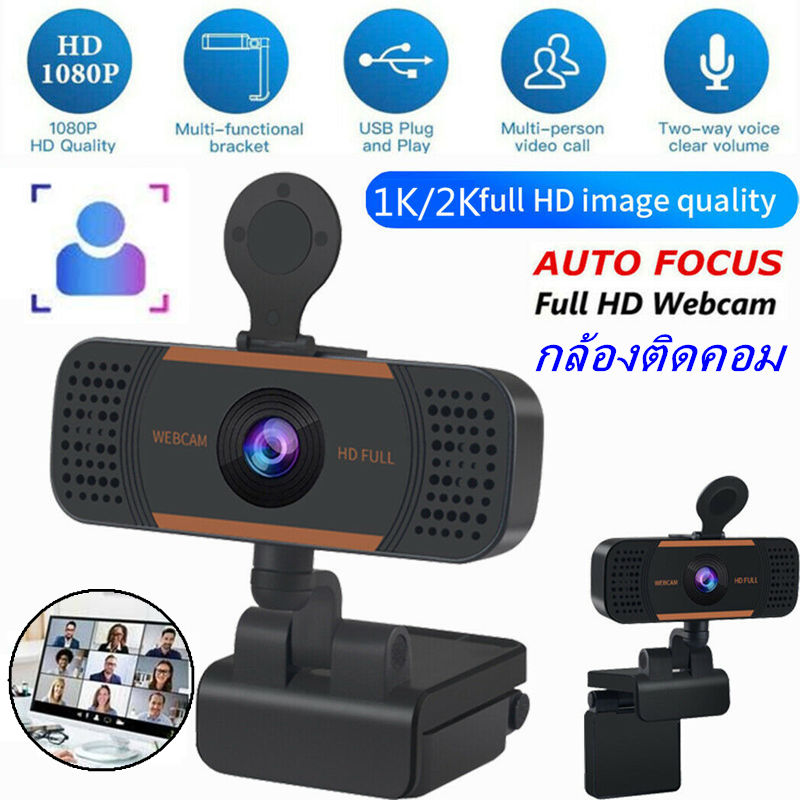 รายการ 102+ ภาพพื้นหลัง กล้อง คอมพิวเตอร์ พร้อม ไมโครโฟน คมชัด