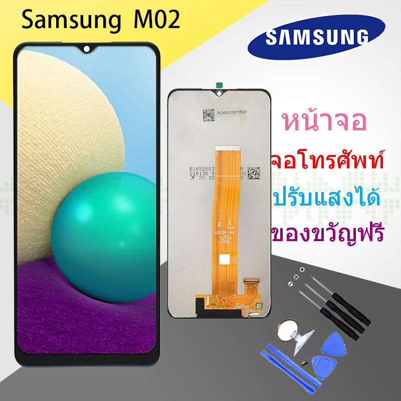 LCD Display จอ + ทัช ใช้ร่วมกับ Samsung galaxy M02 พร้อมทัชสกรีน หน้าจอ ...
