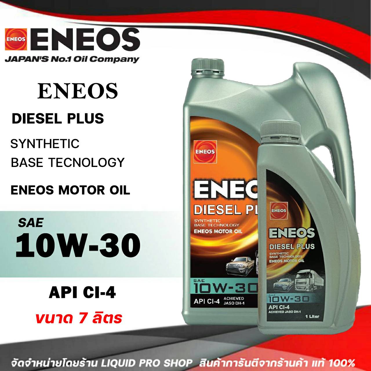 ENEOS Diesel Plus 10W-30 - เอเนออส ดีเซลพลัส 10W-30 น้ำมันเครื่องยนต์ดีเซล ขนาด 6+1 ลิตร ...