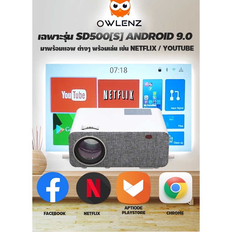 NEWOCT22 ลด 10 โปรเจคเตอร์ OWLENZ SD500S 4K PROJECTOR ลำโพงในตัว แสง 9000lumens และ Android 9.0 ...