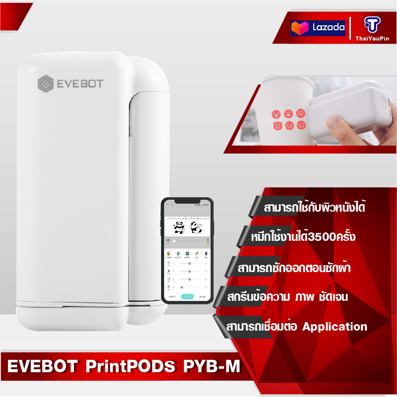 Xiaomi Youpin Evebot PrintPODS PYB-M DIY Printer portable printer เครื่องพิมพ์พกพา กระดาษปริ้น ...