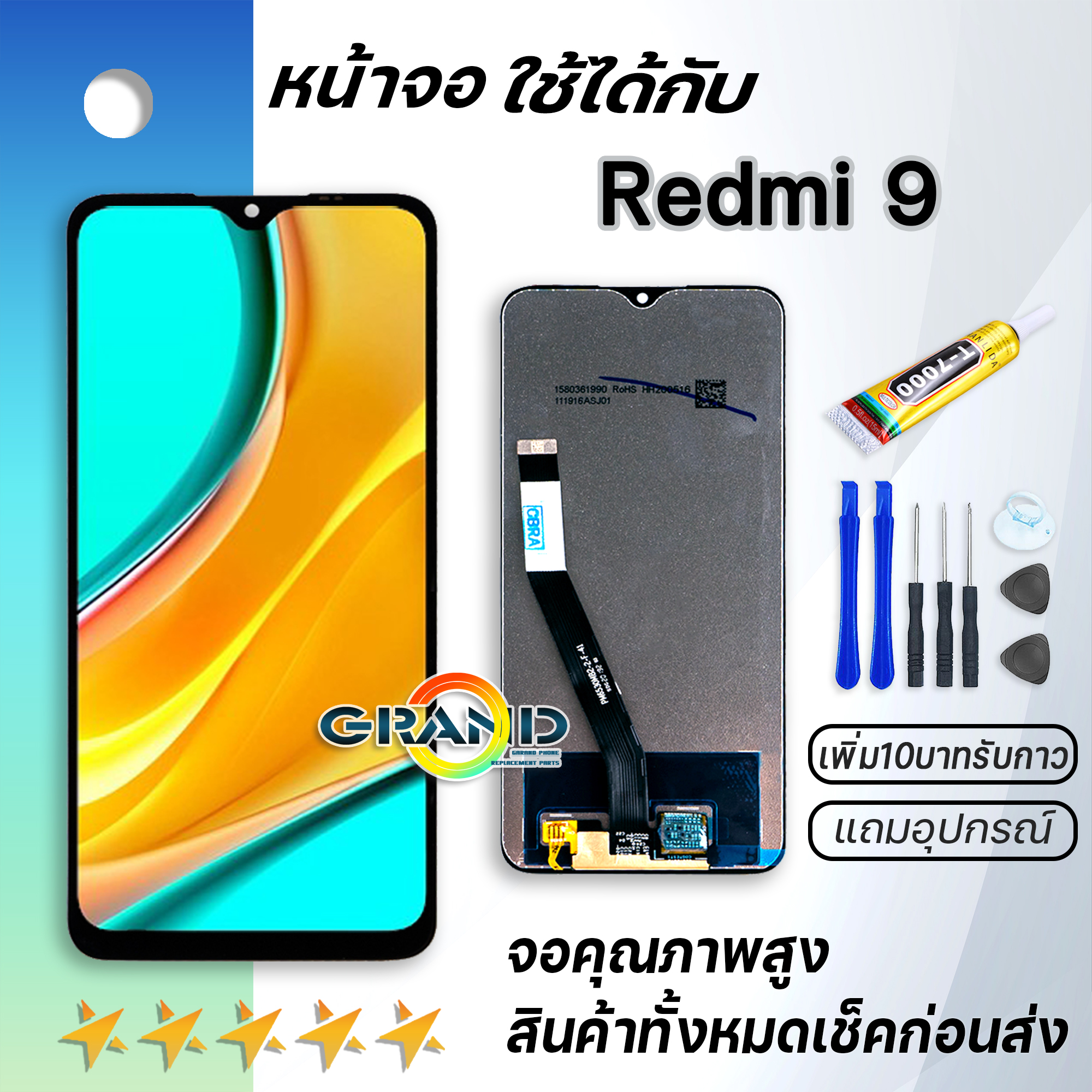 หน้าจอ Redmi 9 หน้าจอ LCD 2020 พร้อมทัชสกรีน xiaomi Redmi 9 M2004J19G ...