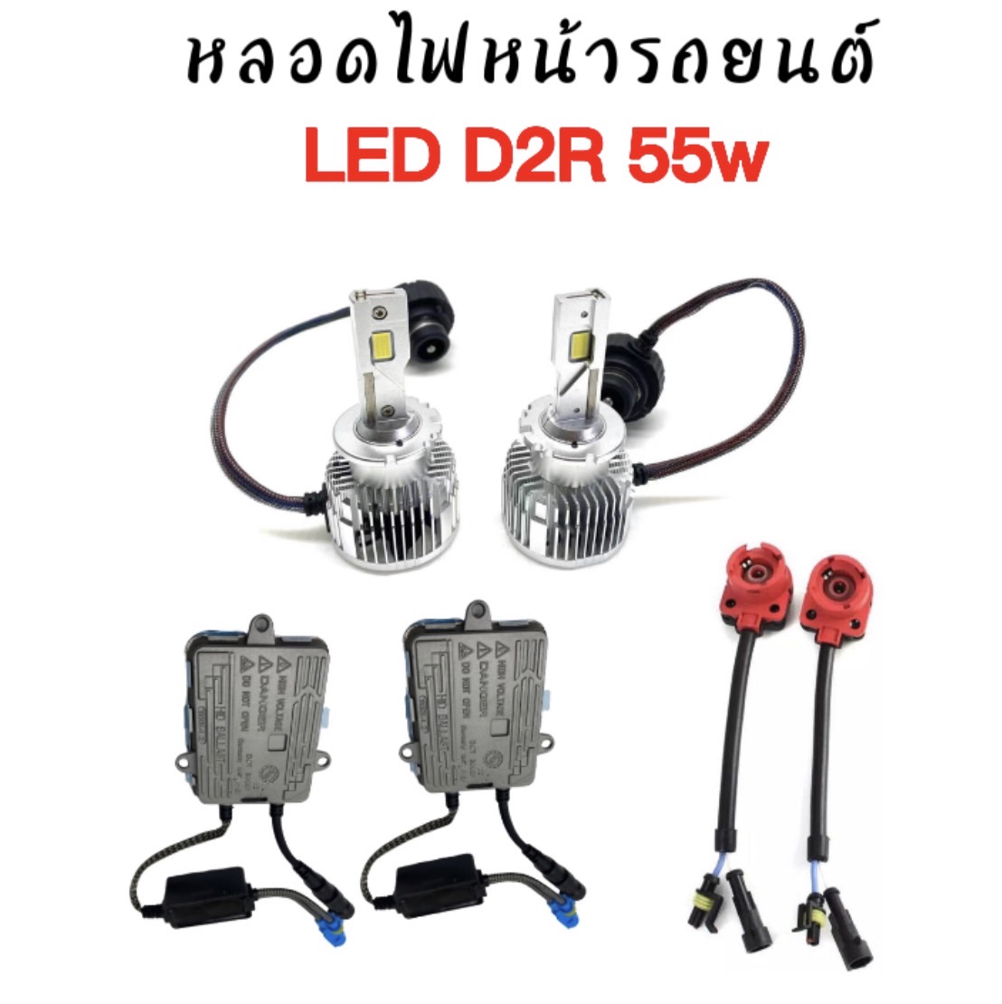 FD Wholesale ชุดหลอดไฟหน้ารถยนต์ LED D2R หลอดไฟ+บัลลาสต์ 55W+ซ็อกเก็ต ...
