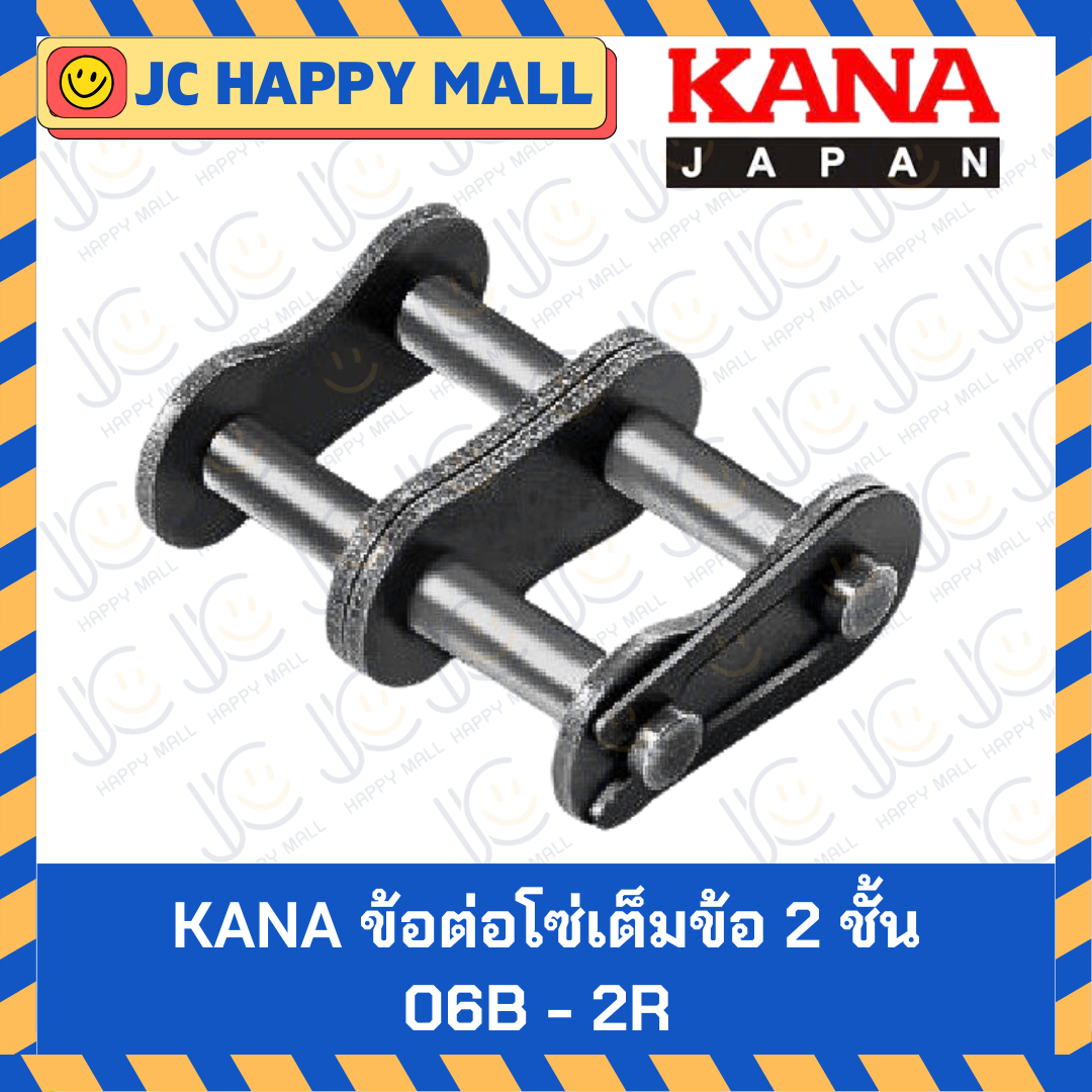 KANA ข้อต่อโซ่ เต็มข้อ 2 ชั้น 05B/06B/08B/10B/12B/16B/20B/24B/35/40/50/60/80/100/120/140/160/200 ...