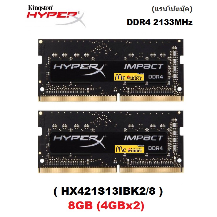 8GB (4GBx2) DDR4/2133 RAM NOTEBOOK (แรมโน้ตบุ๊ค) KINGSTON HyperX IMPACT (HX421S13IBK2/8) - รับ ...