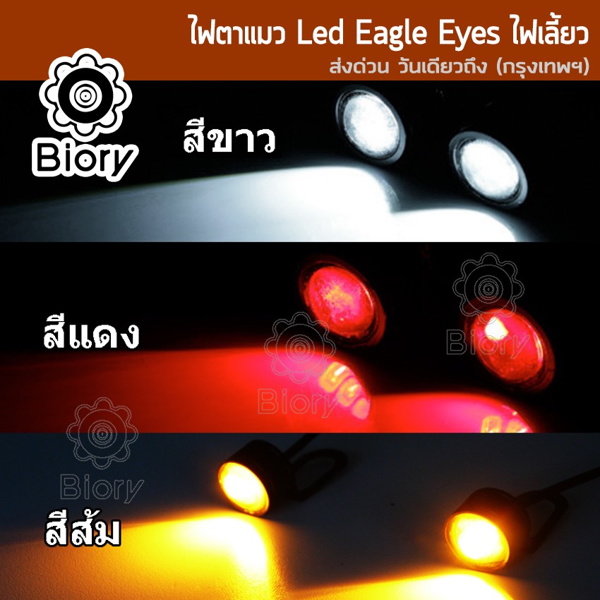 WACA E09 แสงสีส้ม 2ชิ้น ไฟตาแมว Led Eagle Eyes ไฟเลี้ยว FSAไฟมอเตอร์ไซค์ - JCThai - ThaiPick