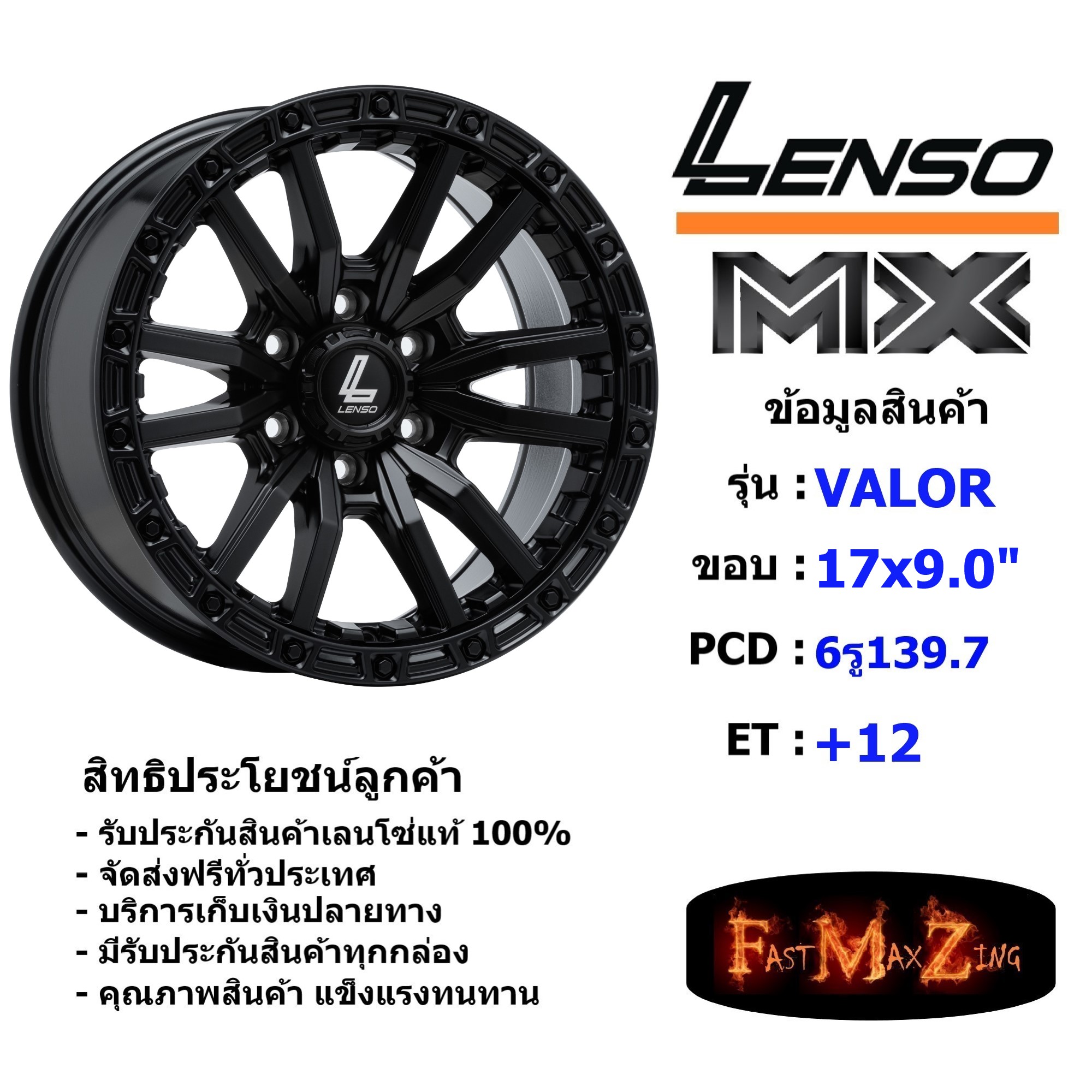 Lenso Wheel MX VALOR ขอบ 17x9.0" 6รู139.7 ET+12 สีMK ล้อแม็ก เลนโซ่ lenso17 แม็กขอบ17 | Lazada.co.th