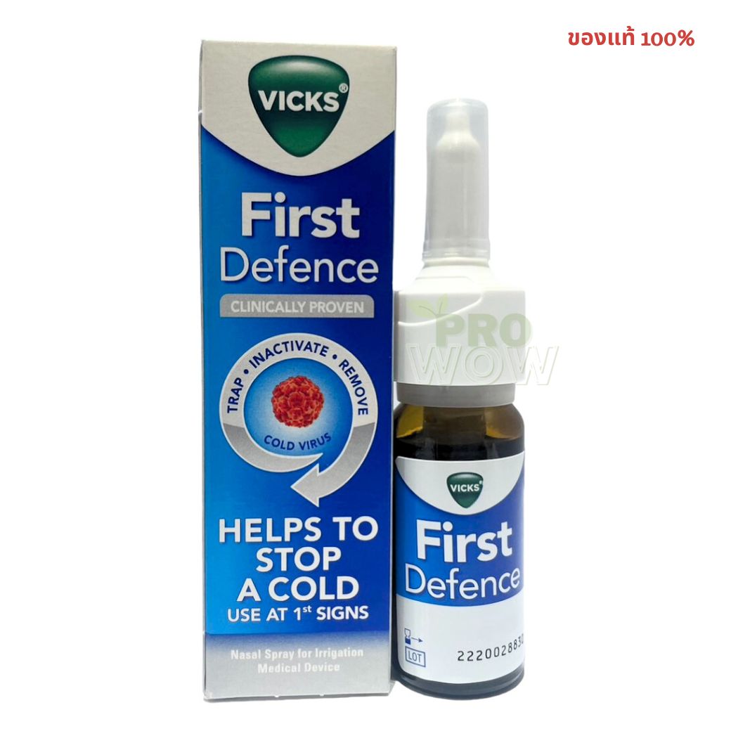 Vicks First Defence Nasal Spray 15ml สเปรย์พ่นจมูก 8839 | Lazada.co.th