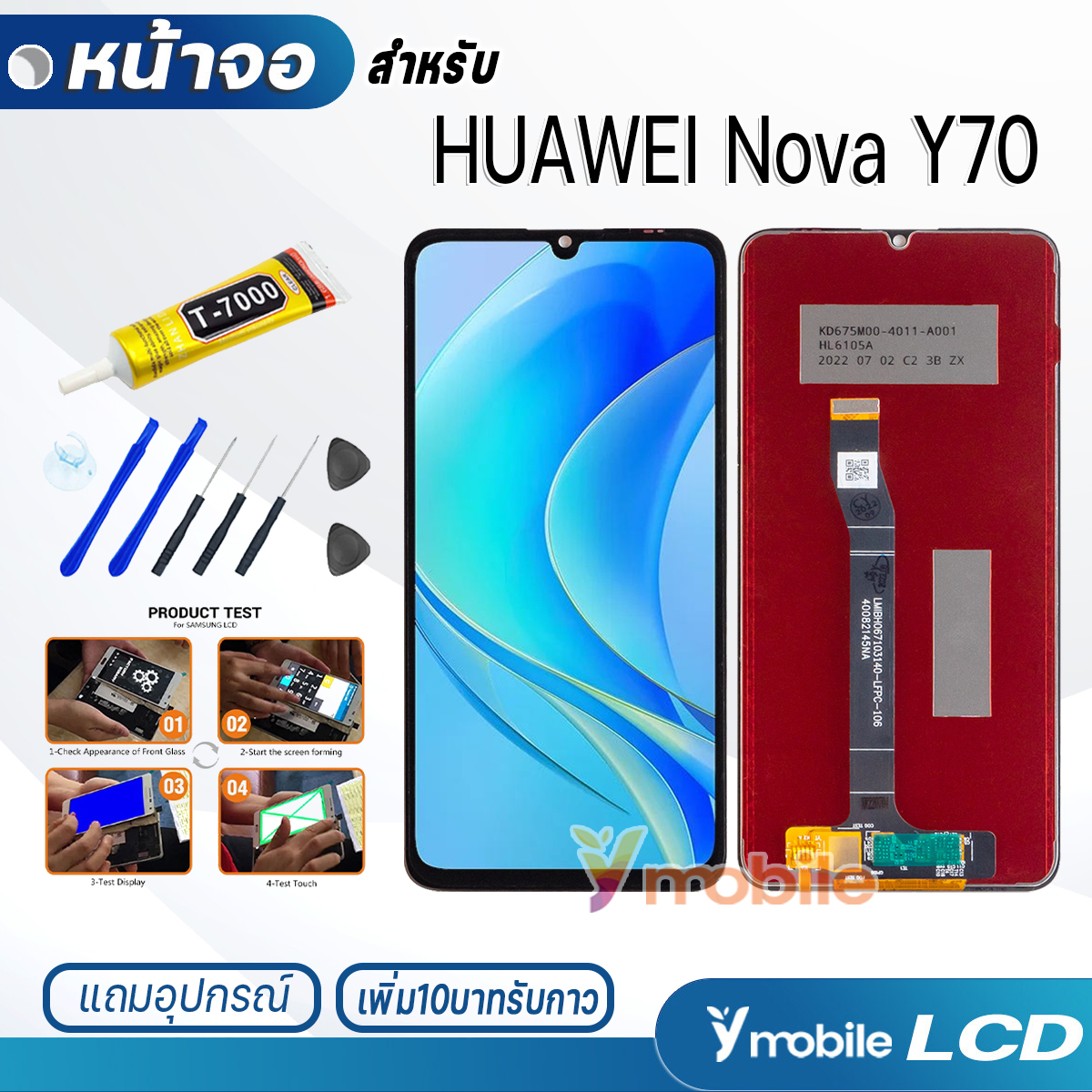 หน้าจอ Lcd huawei Nova Y70 อะไหล่ อะไหล่มือถือ LCD จอพร้อมทัชสกรีน หัว ...