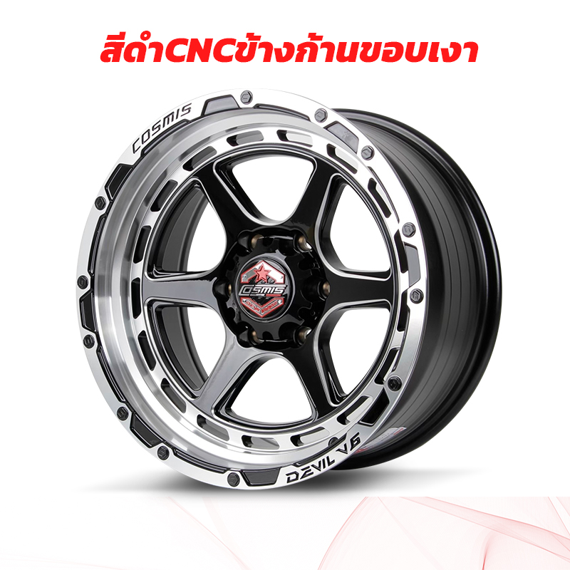 ล้อแม็ก COSMIS รุ่น DEVIL-V6 18X9.0 6รู139.7 ET0 ราคาต่อ 2วง ล้อรถกระบะ PPV - SMB WHEELS - ThaiPick