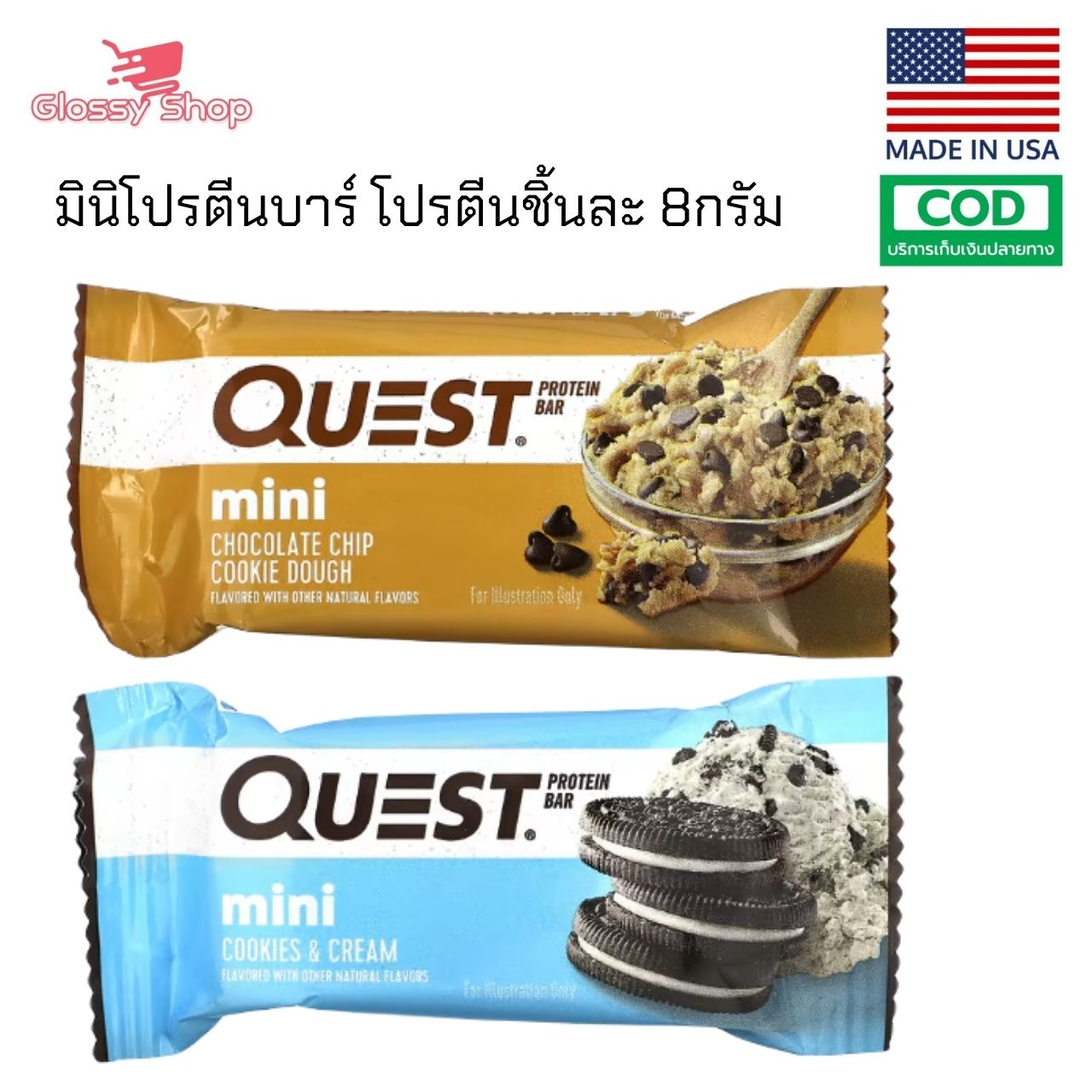 โปรตีนสูง8กรัม Quest Nutrition Mini Protein Bar โปรตีนบาร์ ไซส์มินิ ...