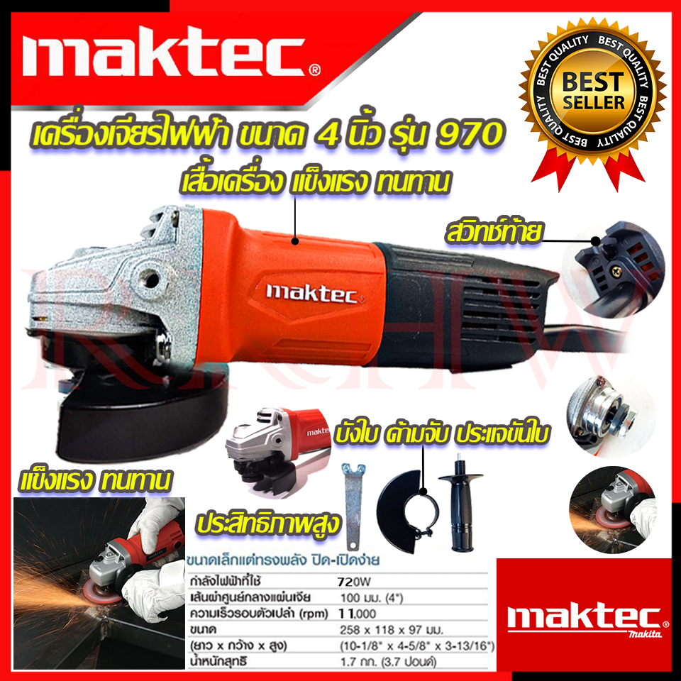 💥 MAKTEC เครื่องเจียร 4 นิ้ว ลูกหมู หินเจียร รุ่น MT970 (งานเทียบ) 💥 กา ...