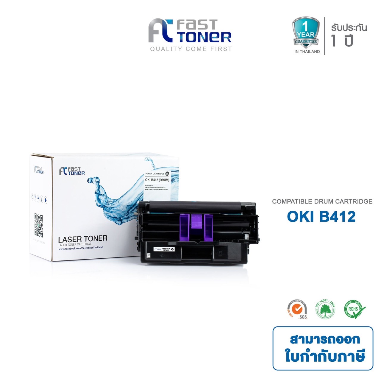 Fast Toner ตลับดรัมเทียบ สำหรับรุ่น OKI Genuine Image Drum 44574303 ...