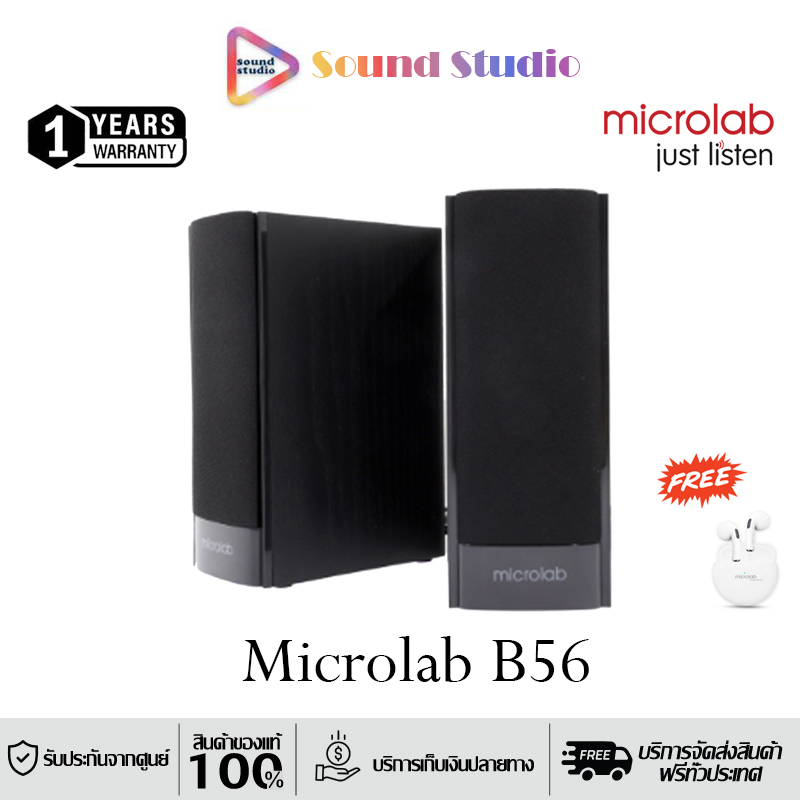 ลำโพงข้าง Microlab B56 Speaker 2.0 Ch. ประกัน 1 ปี | Lazada.co.th
