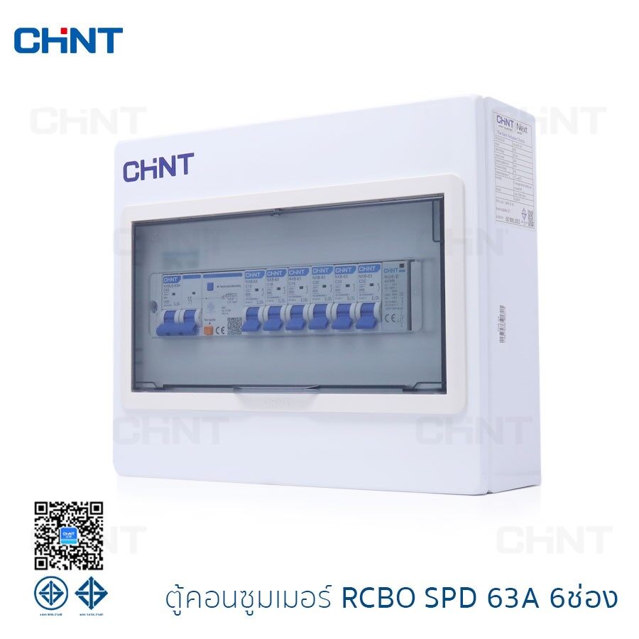 ตู้คอนซูมเมอร์ยูนิต CHINT ตู้กันดูด กันฟ้าผ่า ตู้ควบคุมไฟฟ้า ตู้ไฟกัน ...