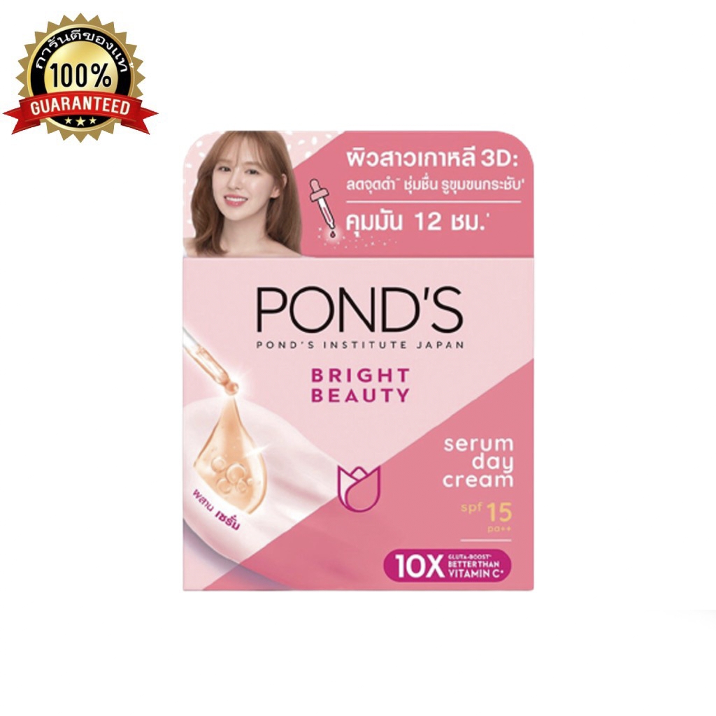 Ponds Bright Beauty Serum Day Cream SPF15 45G Night Cream 50G พอนด์ส ไบร์ท บิ้วตี้ เซรั่ม เดย์ ...