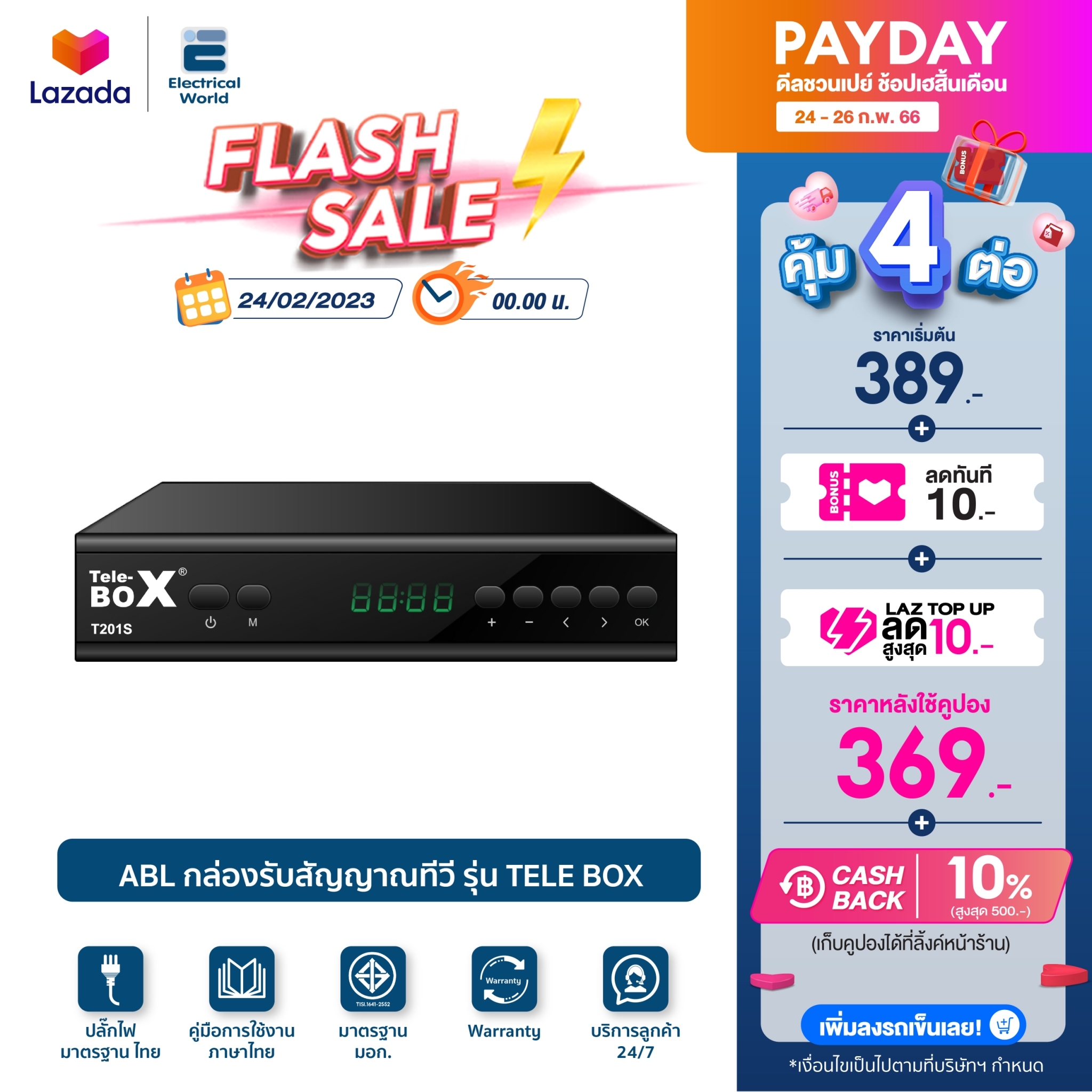 Pre-order รุ่นใหม่ Tele Box กล่องรับสัญญาณ TV DIGITAL DVB T2 DTV กล่อง ...