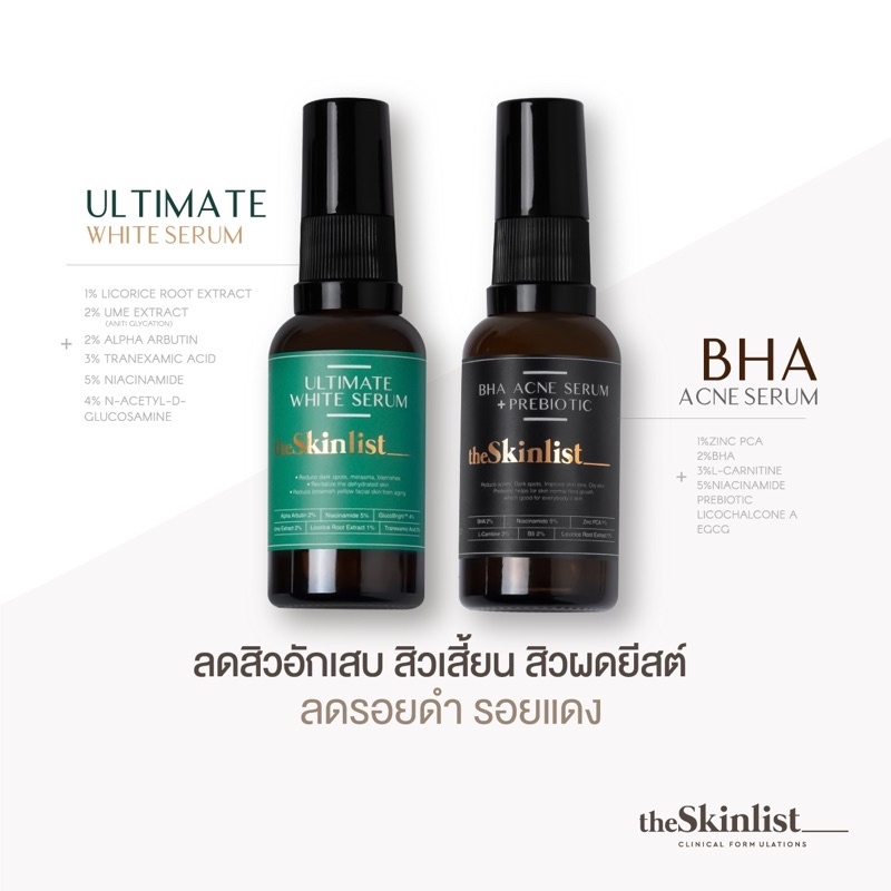 kannjyhy เซตแนะนำ The Skinlist Ultimate White Serum BHA Acne Serum - kannjyhy - ThaiPick