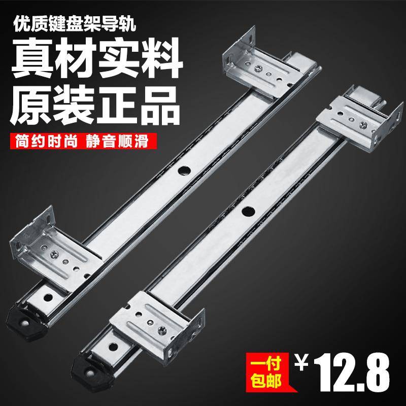 ถาดวางคีย์บอร์ด ติดตั้งง่าย ใช้งานสะดวก โต๊ะคอมพิวเตอร์คีย์บอร์ดลิ้นชักสไลด์ รางบอลสไลด์ปิดเสียง ...