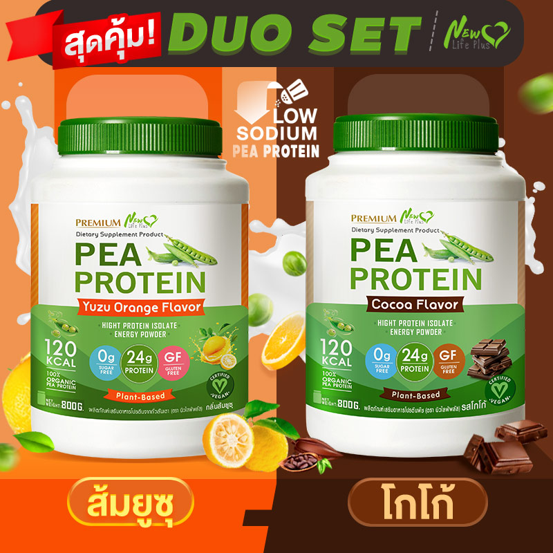 🚛ส่งฟรี สั่งเลย🔥 (1แถม1) New Life Plus PEA Protein Yuzu Flavor โปรตีน ...