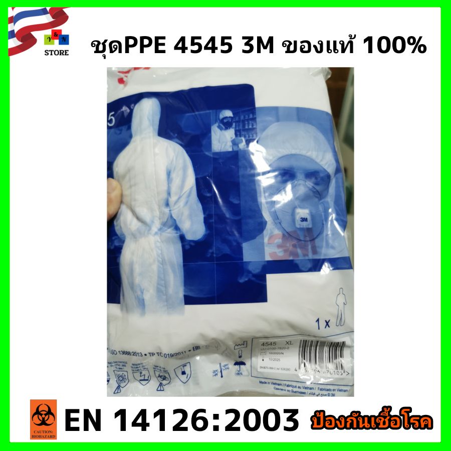 (ส่งฟรีถึงหน้าบ้าน)3M4545 ของแท้100% ชุดป้องกันสารเคมี ppe 3m 4545 ของ ...