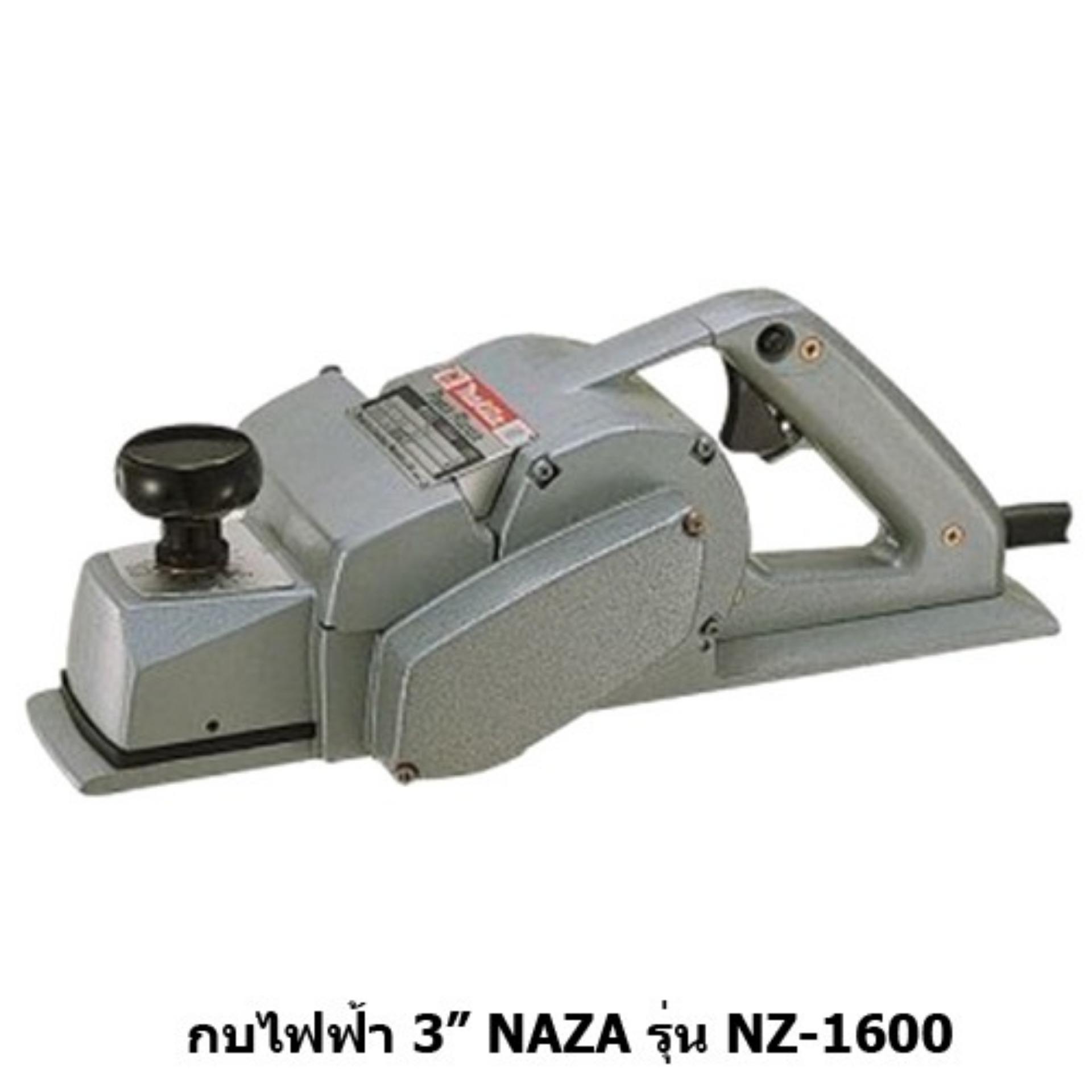 NAZA กบไสไม้ไฟฟ้า 3 นิ้ว รุ่น NZ-1600 - LPS TOOLs - ThaiPick