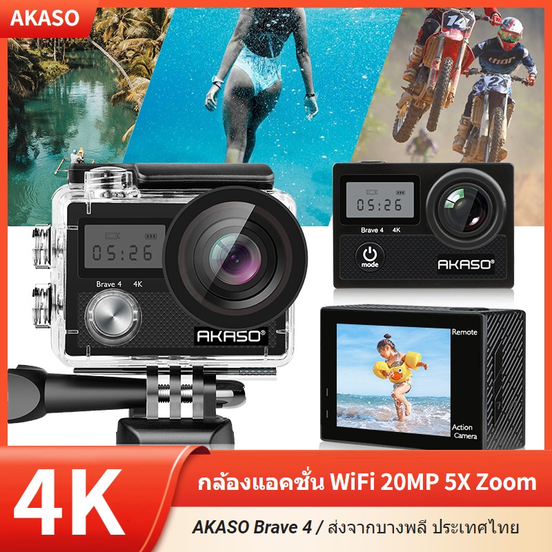 [Upgrade version]AKASO Brave 4 กล้องถ่ายภาพกลางแจ้ง WIFI 4K กล้องถ่าย ...