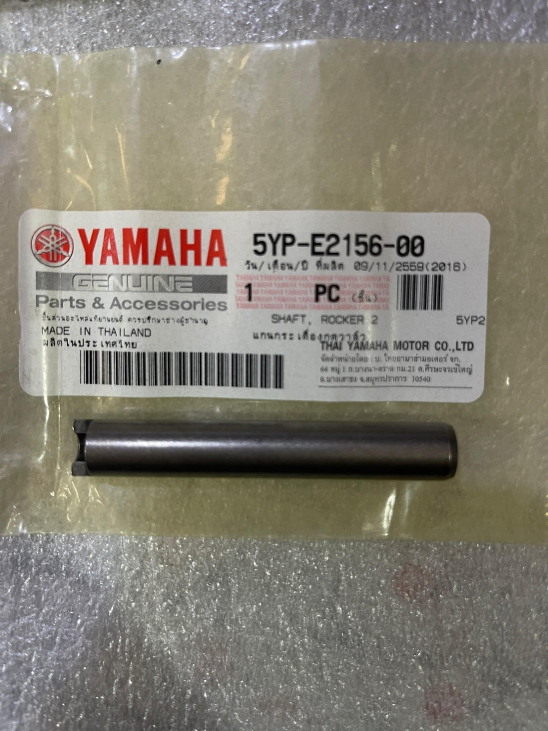 สลักกระเดื่องวาล์ว สปาร์ค SPARK 135, X 1R135 แท้ศูนย์ (Shaft, Rocker 2 ...
