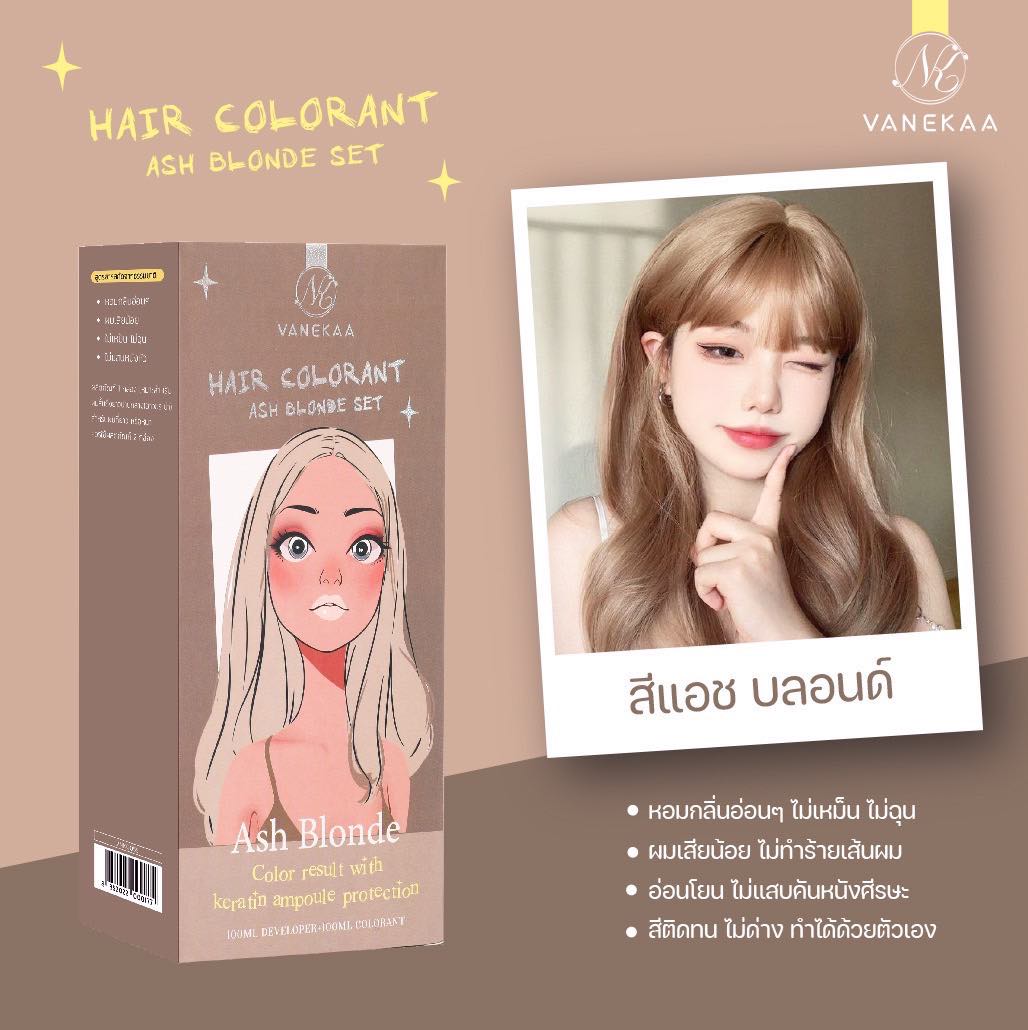 VANEKAA HAIR COLORANT ผลิตภัณฑ์เปลี่ยนสีผม มาพร้อมกับ 6 เฉดสี สุดปัง ...