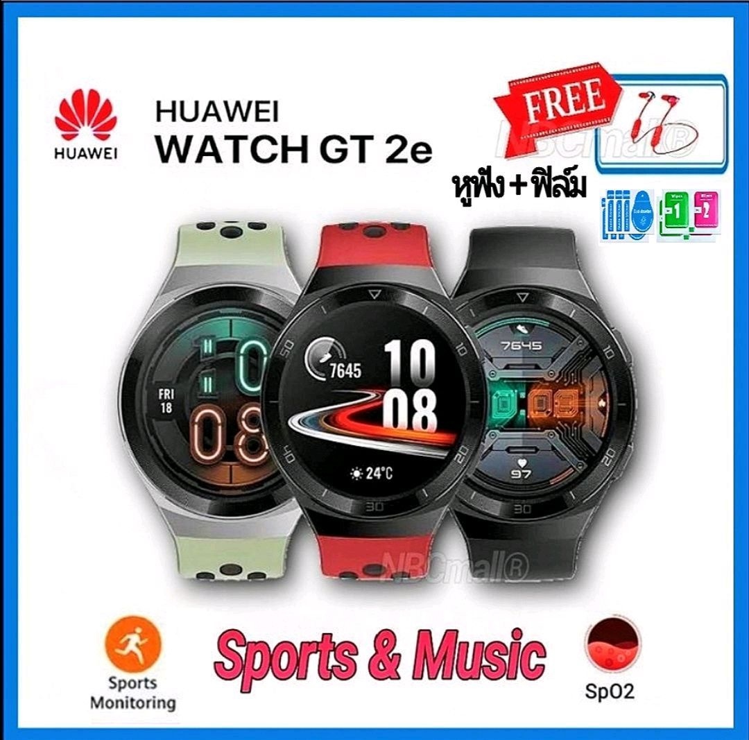 สมาร์ทวอทช์ Smartwatch Huawei Watch GT 2e ฟรี.หูฟังบลูทูธ (วัด SpO2 ได้ ...