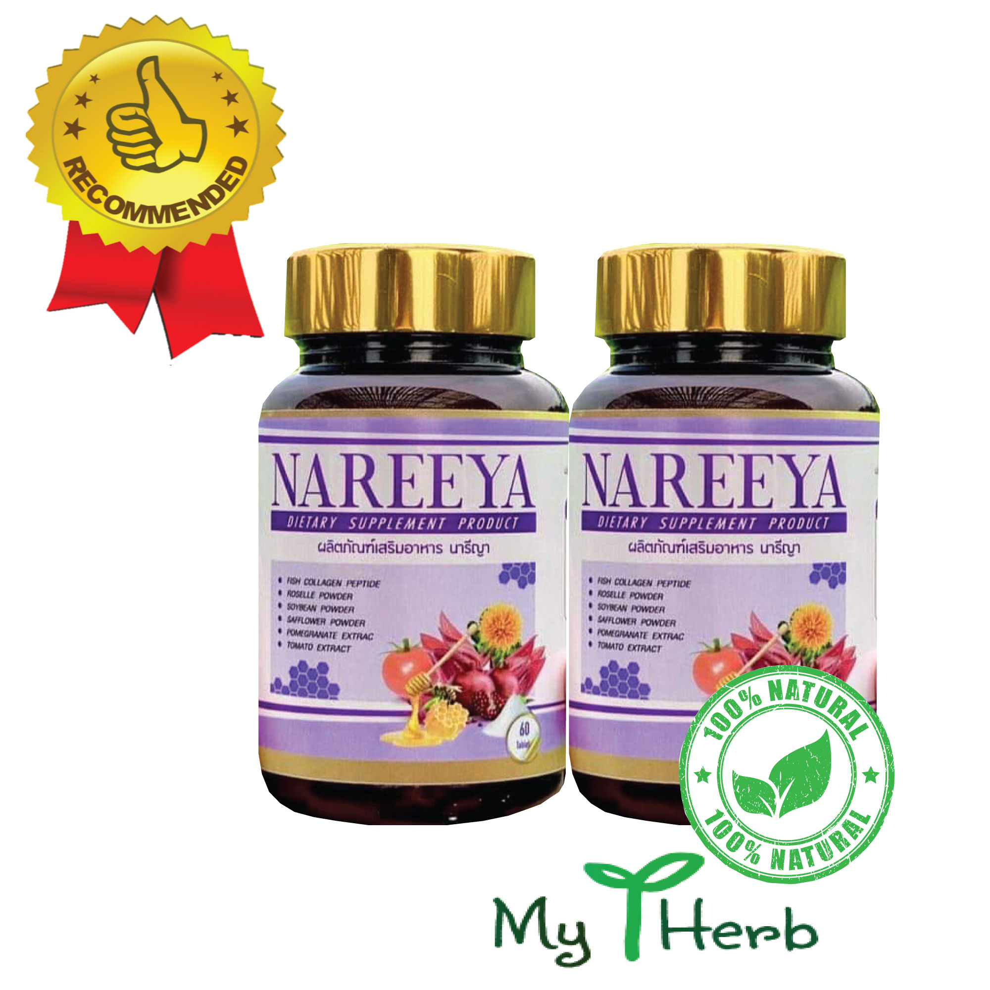 นารีญา NAREEYA สมุนไพรธรรมชาติ ปรับสมดุลฮอร์โมน สำหรับผู้หญิง ขนาด 60 ...